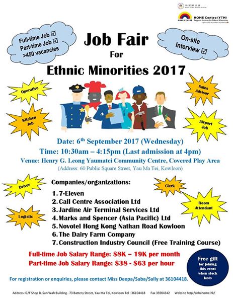 New Home Association - Job Fair for Ethnic Minorities 2017 (2017 Sep ) YTM