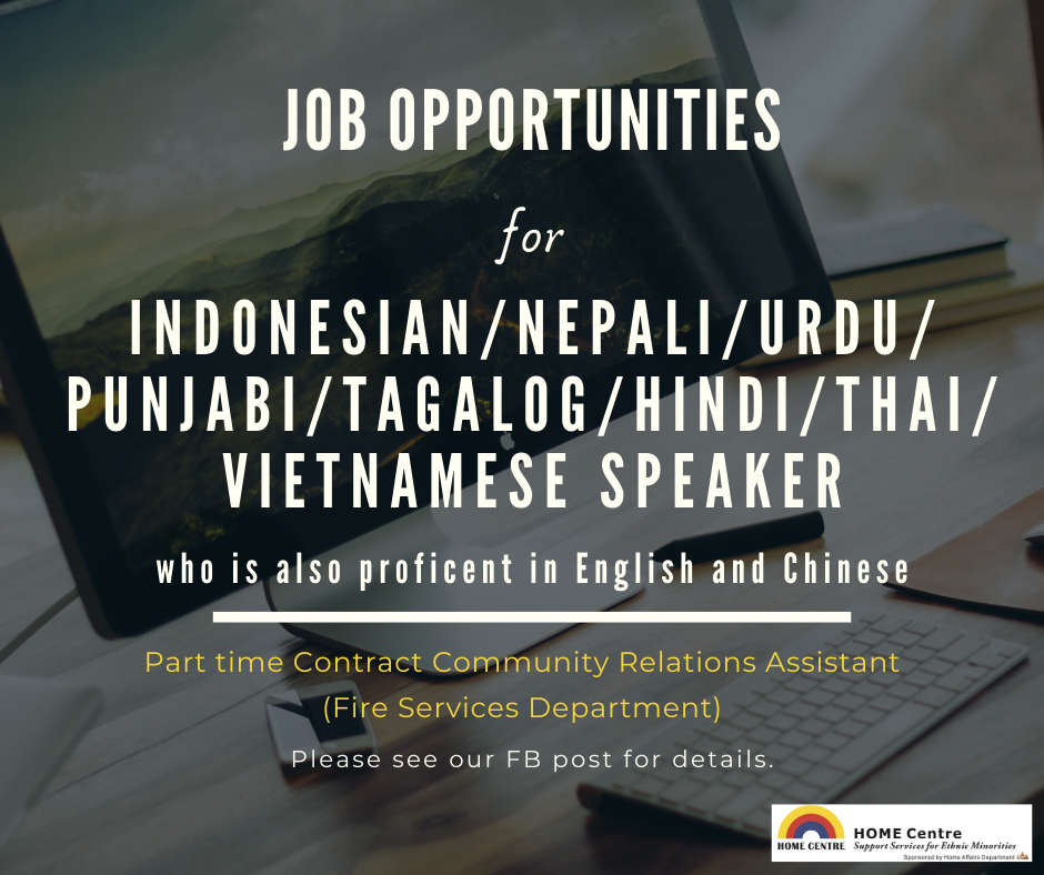 New Home Association - Part-time Contract Community Relations Assistant ...